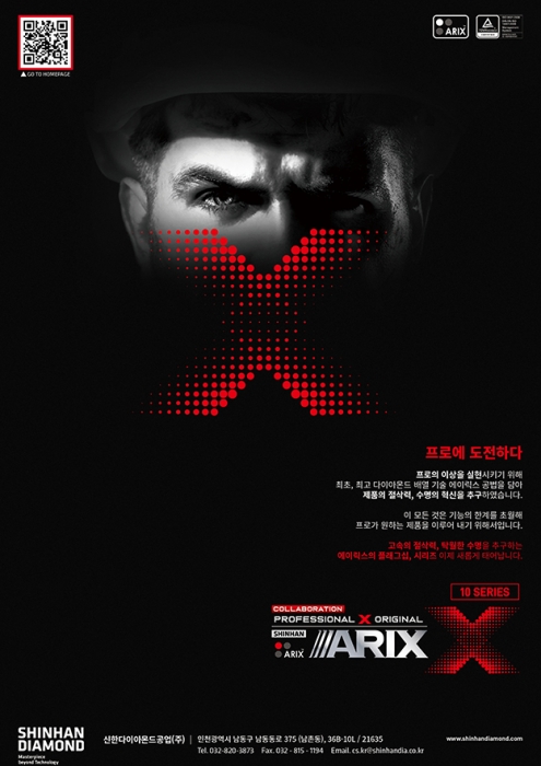 Shinhan Diamond – Download